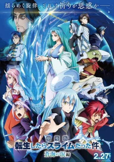 That Time I Got Reincarnated as a Slime the Movie: Tears of the Azure ...