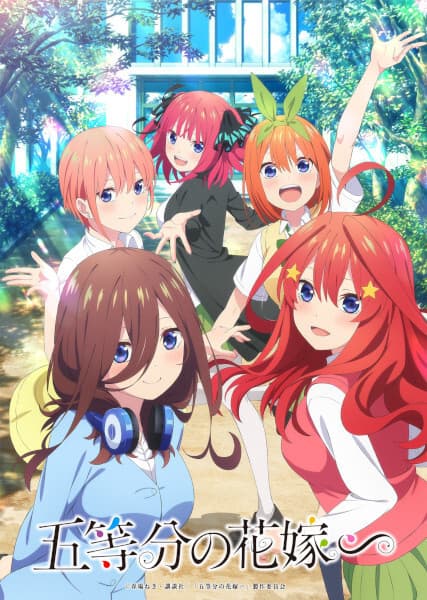 The Quintessential Quintuplets Watch Order: Complete Guide (2026 ...