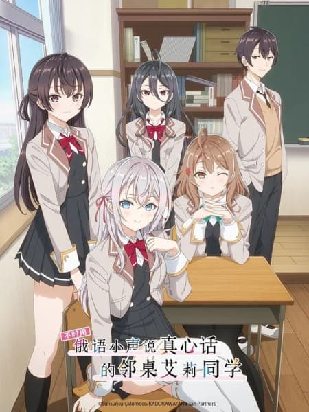 Alya Sometimes Hides Her Feelings in Russian | MyAnimePulse