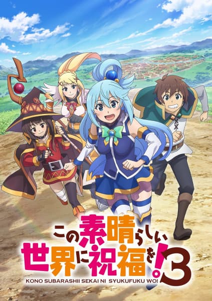 KonoSuba: God's Blessing on This Wonderful World! 3 | MyAnimePulse