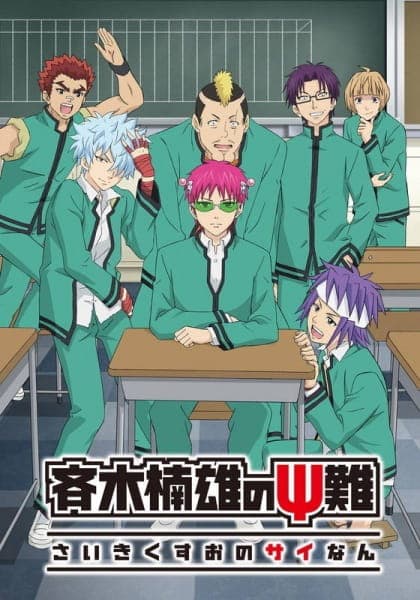 The Disastrous Life of Saiki K. Watch Order: Complete Guide (2026 ...
