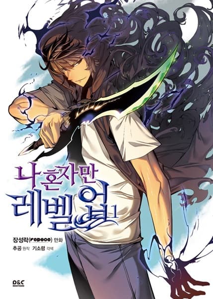 Where to Start the Solo Leveling Manga After the Anime (2026 ...
