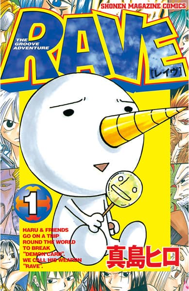Where to Start the Rave Master Manga After the Anime (2026 ...